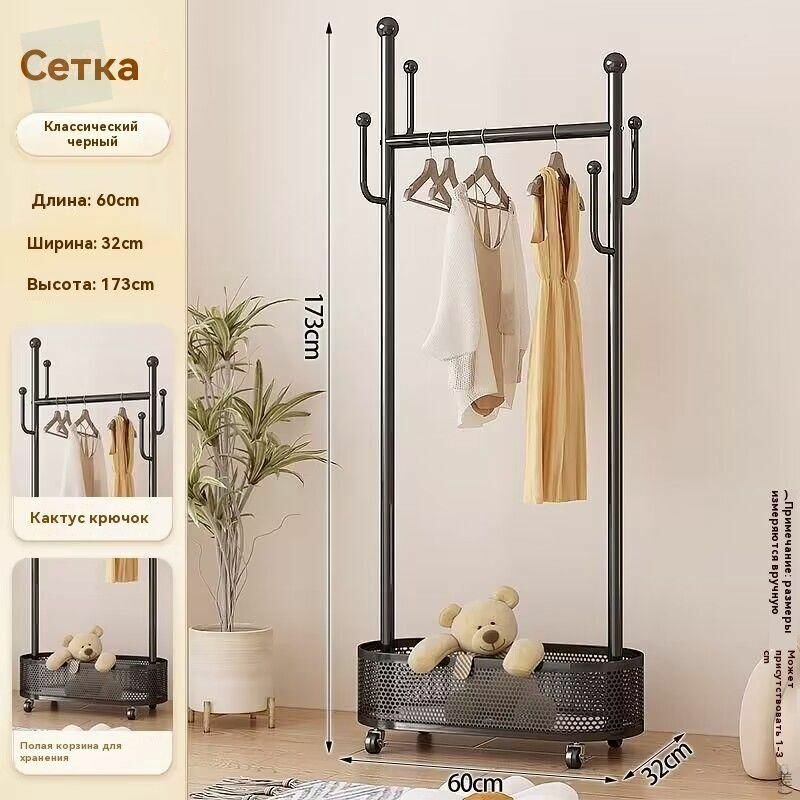 Вешалка-рейл напольная