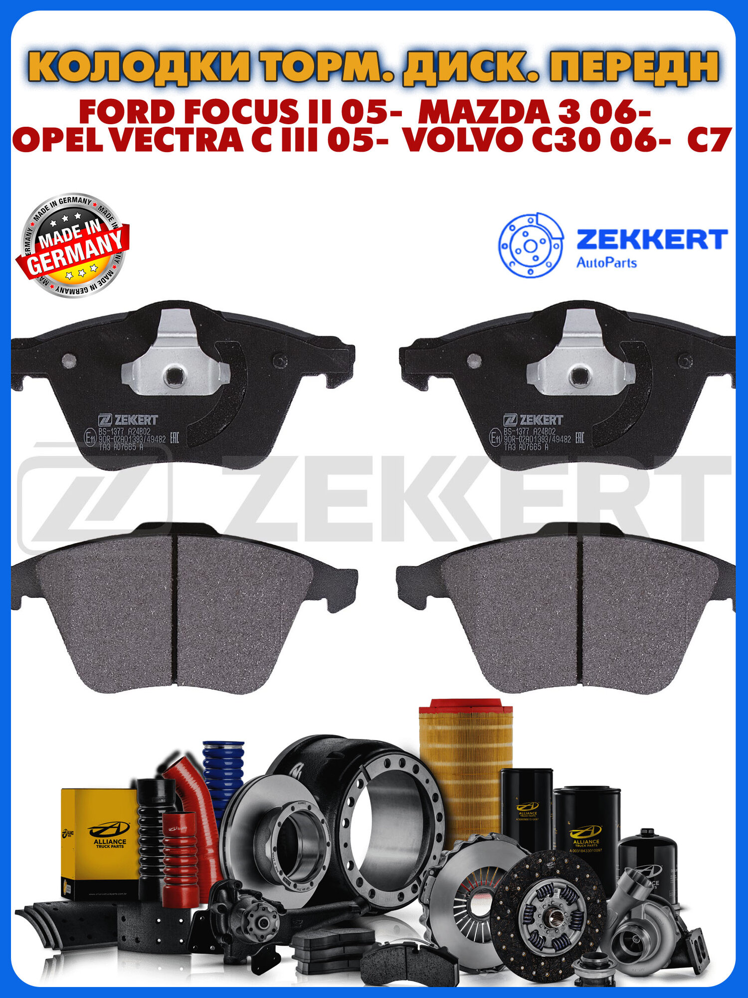 Колодки торм. диск. передн. Dacia Logan II 12- Logan MCV II 13- Sandero II 15- Renault Clio IV 15