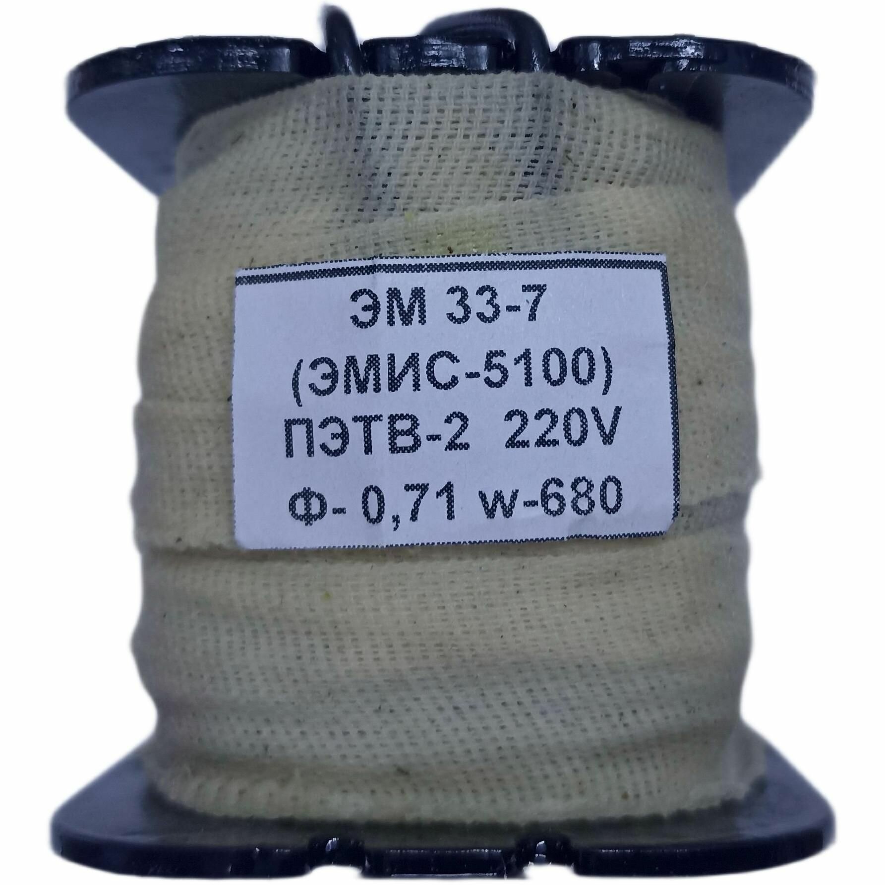 Катушка электромагнита ЭМ 33-7/ЭМИС-5100 220В