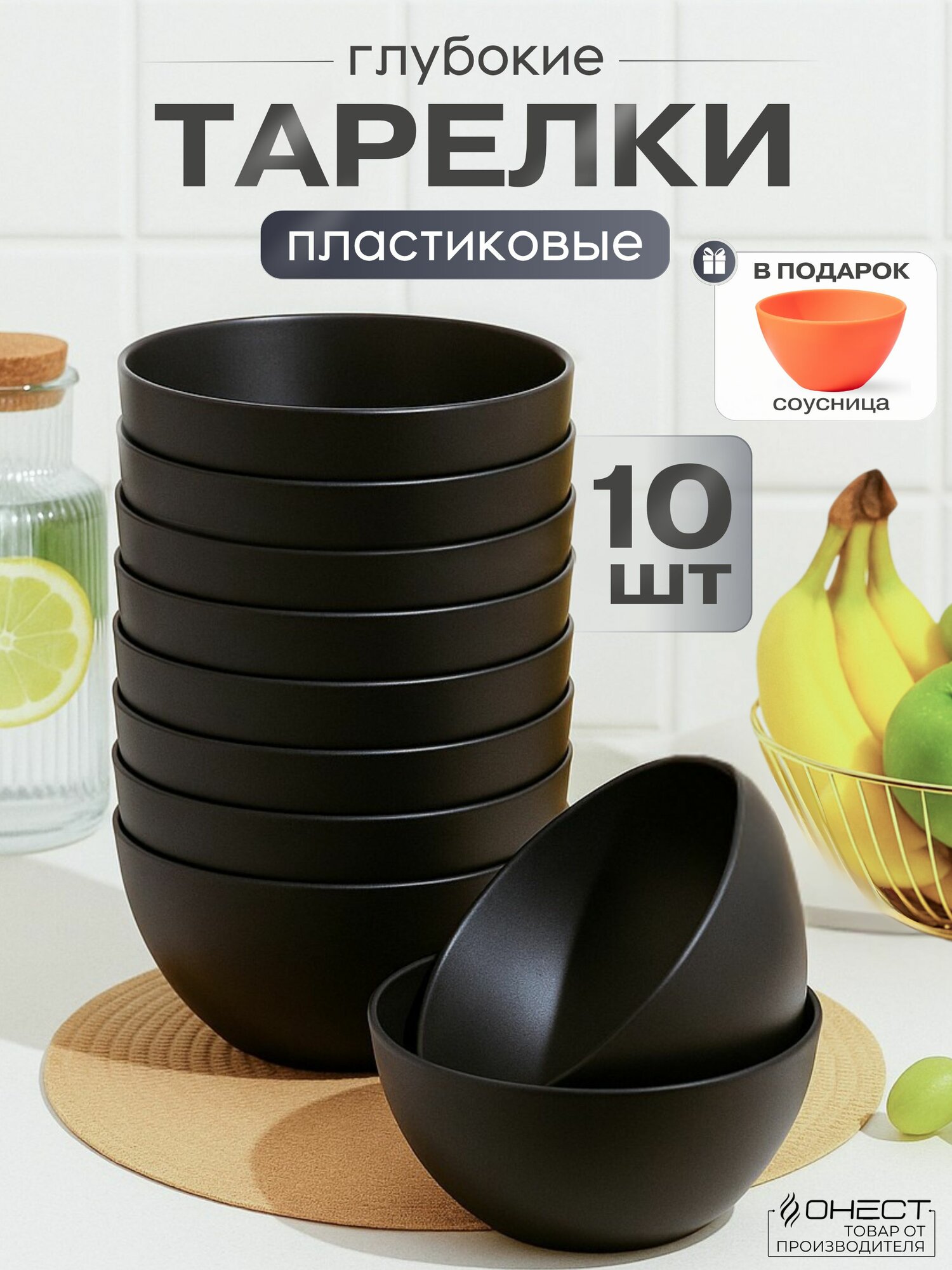 Набор тарелок