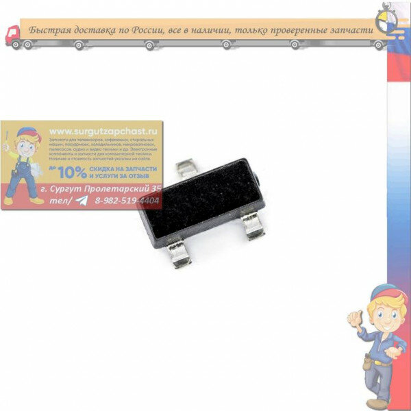 SI2301DS A1SHB P.Channel 1.25. W, 2.5. V MOSFET SOT23