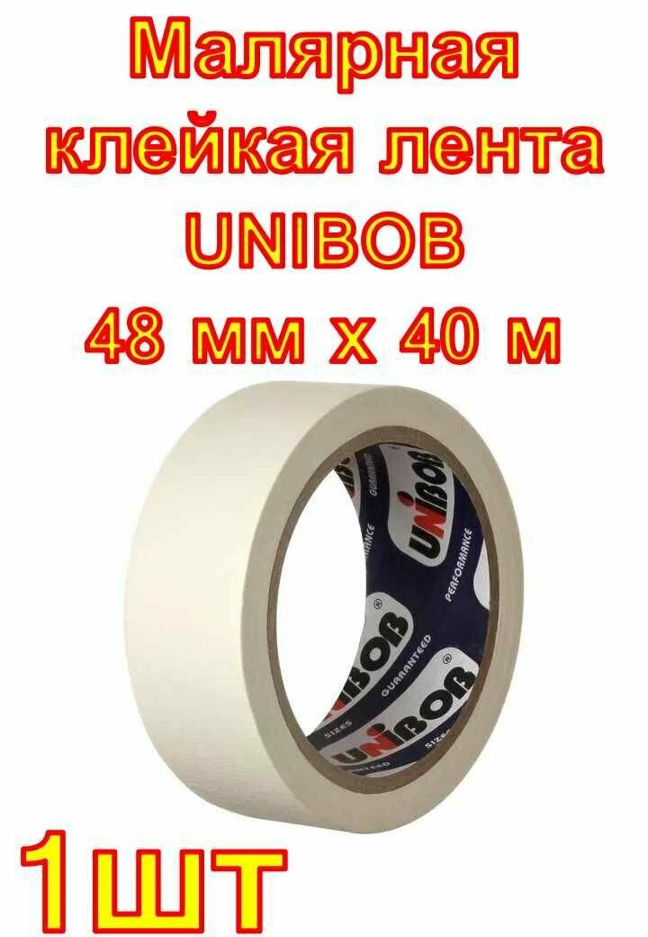 Малярная лента UNIBOB 48 мм х 40 м