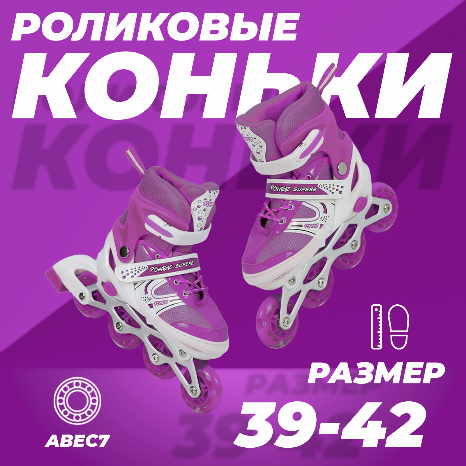 Роликовые коньки раздвижные 30-33, колеса полиуретан, ABEC7, синие