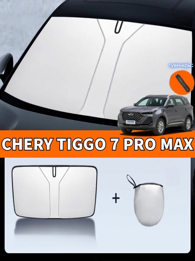 Козырек солнцезащитный 1 см х 1 см, затемнение: 98%