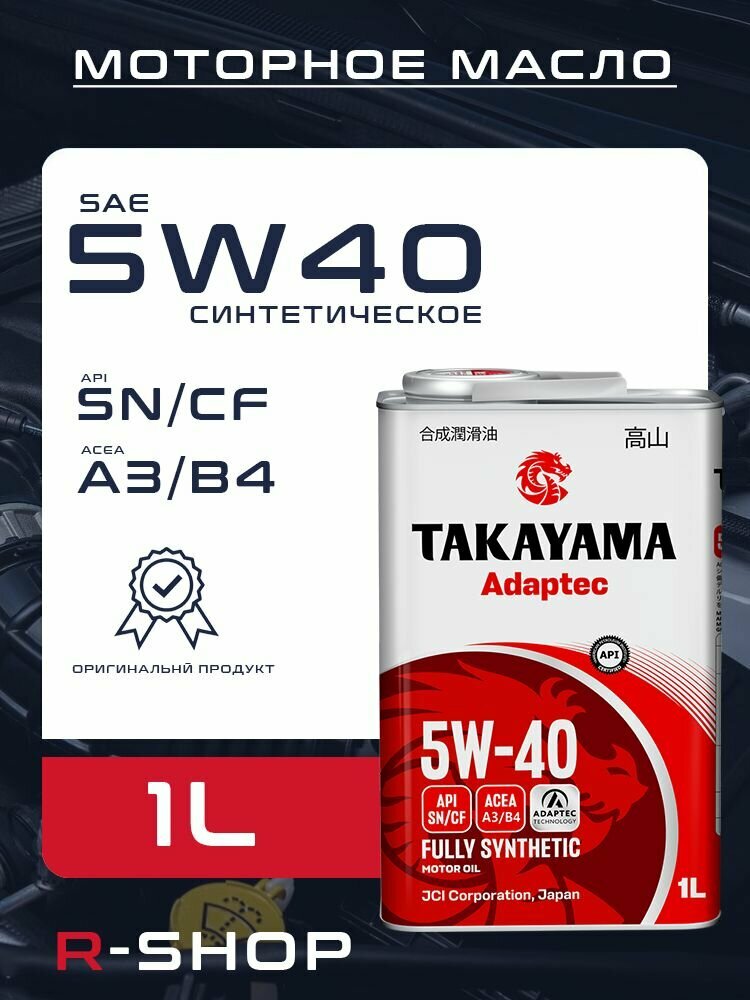 TAKAYAMA adaptec 5W-40 Масло моторное, Синтетическое, 1 л