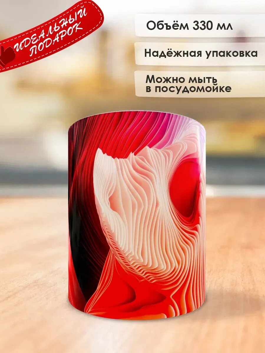 Брелок №10 и Кружка 3d Abstract