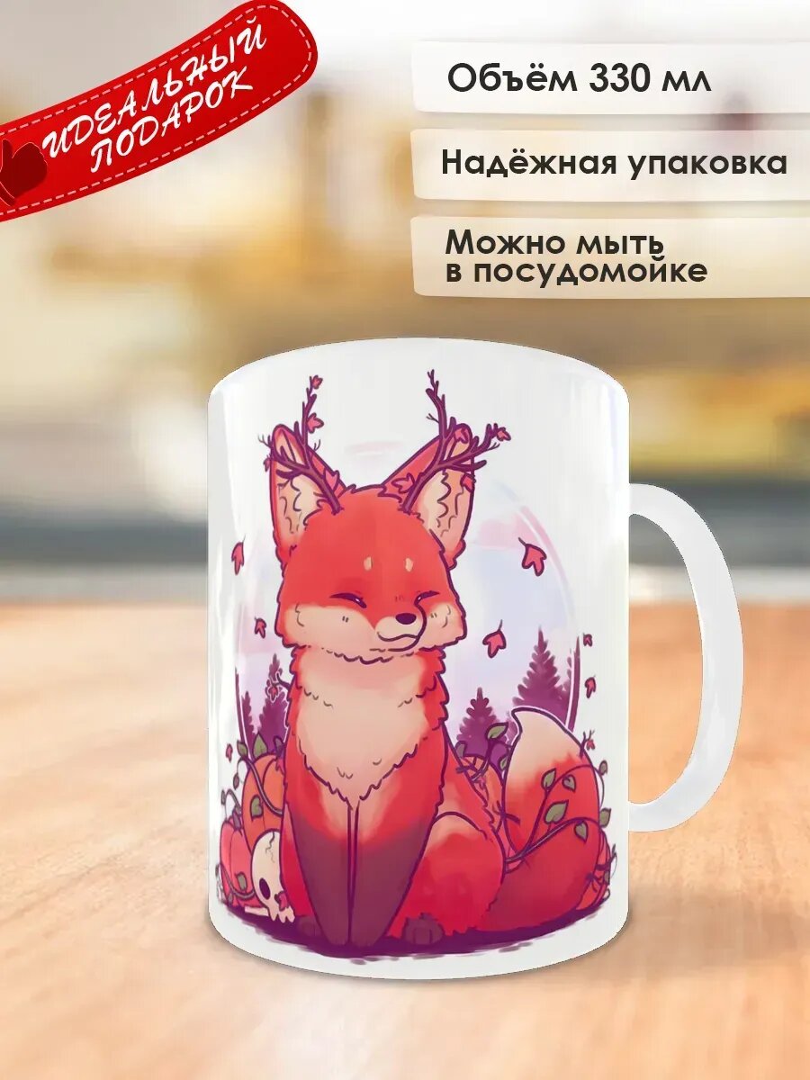 Брелок №9 и Кружка naomi lord fox