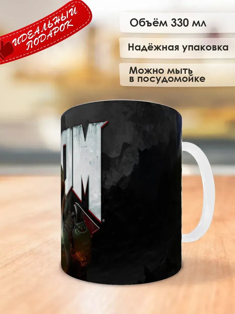 Брелок №4 и Кружка Doom — фото 1