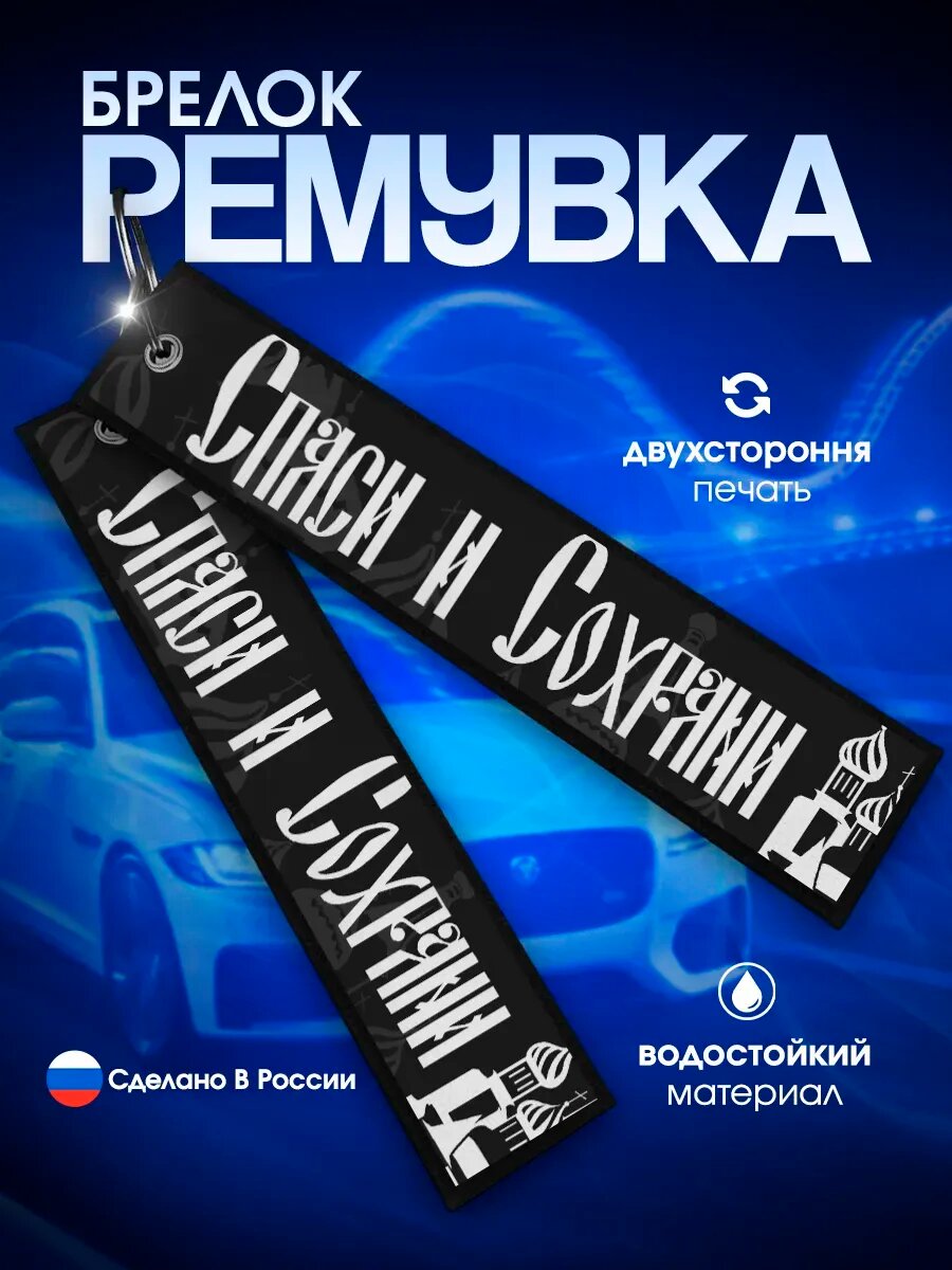 Украшение на сумку