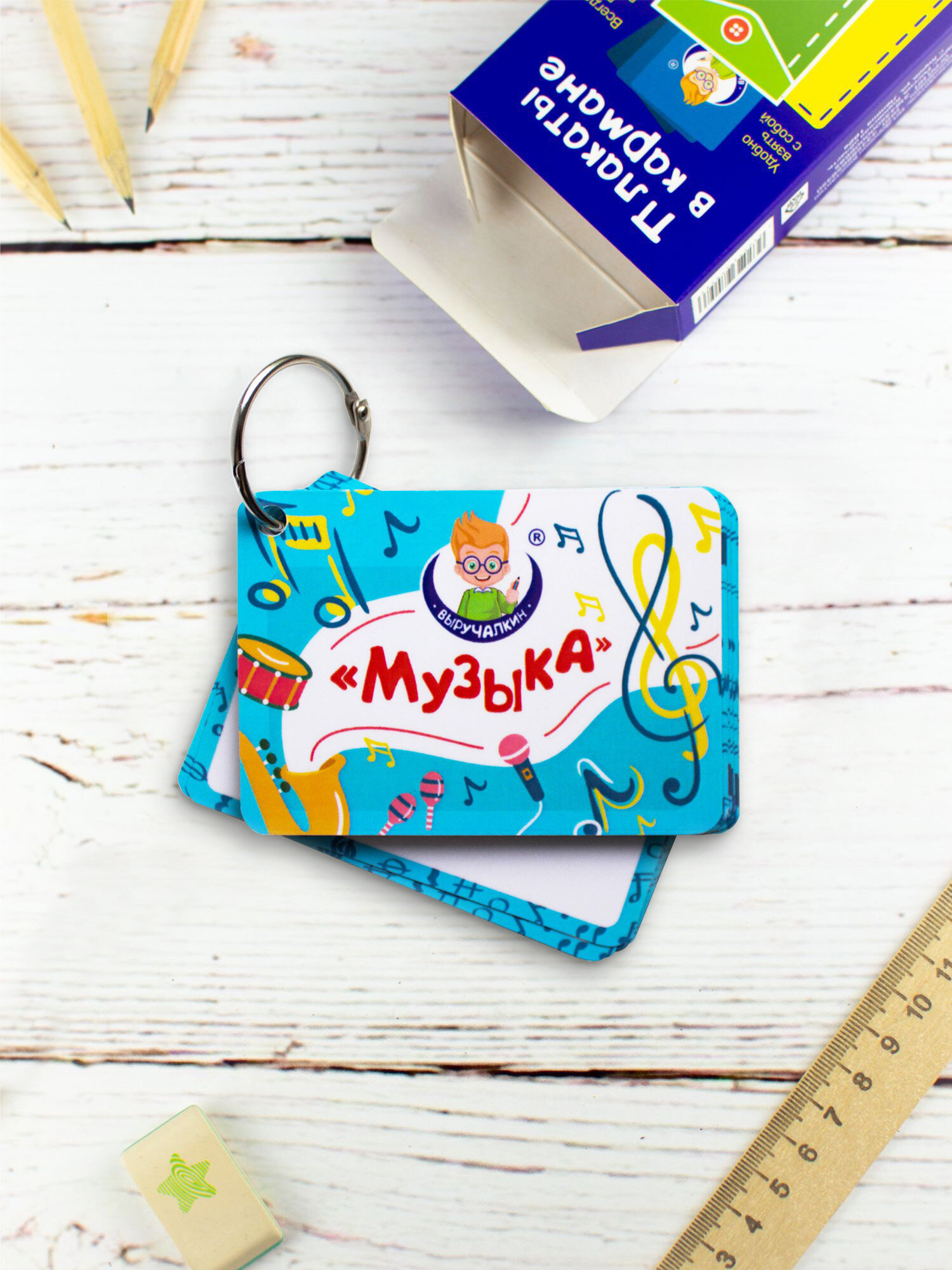 Плакат в кармане. Карточки «Музыка», Выручалкин