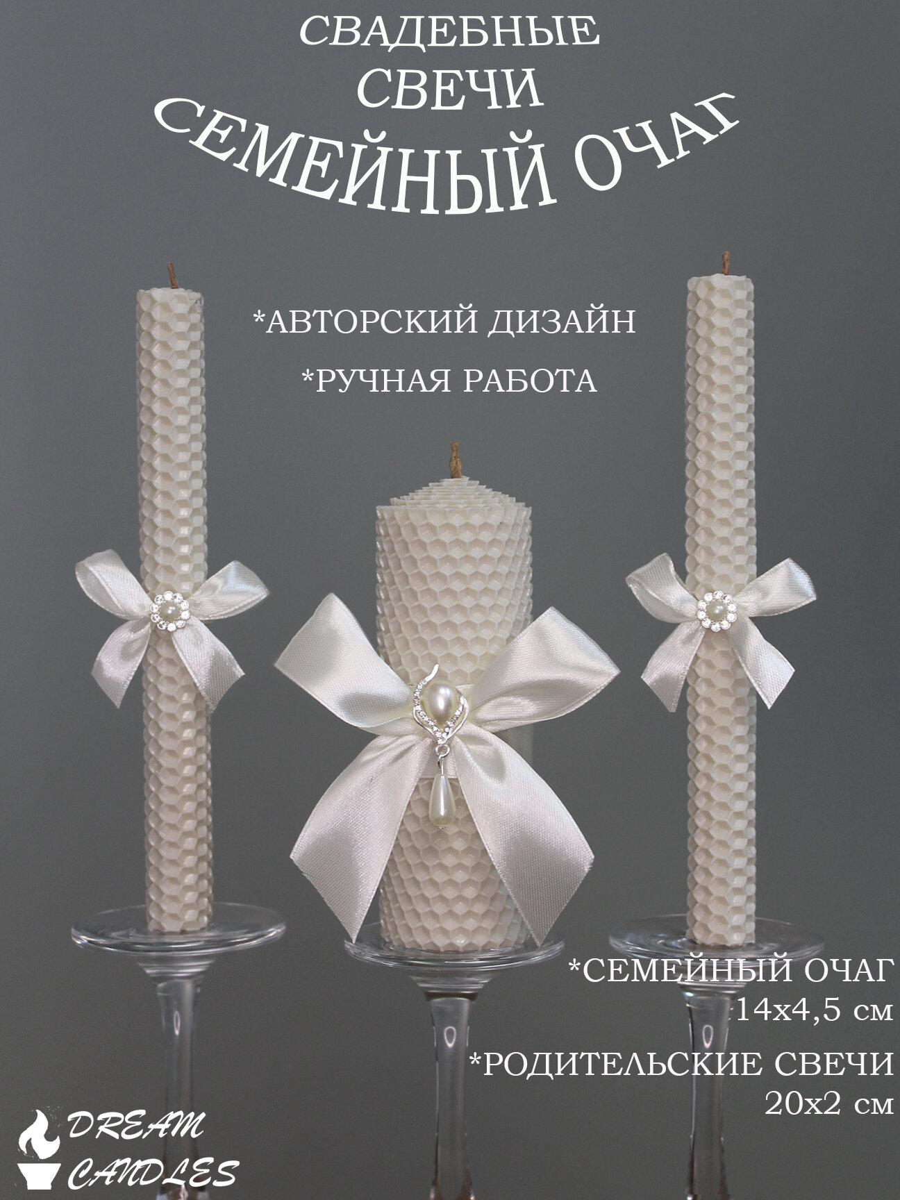 Свадебные свечи Семейный очаг (свадебный очаг, домашний очаг). Свечи на свадьбу. Ручная работа