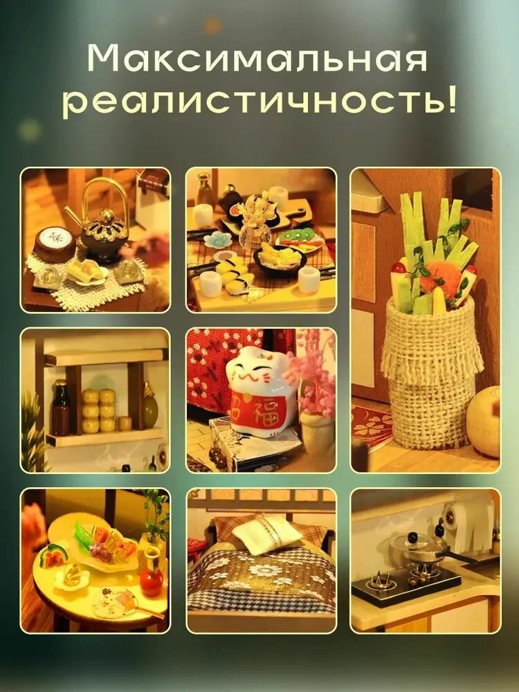 Румбокс "Японский сад", для взрослых и детей от 10 лет, с подсветкой, пластик