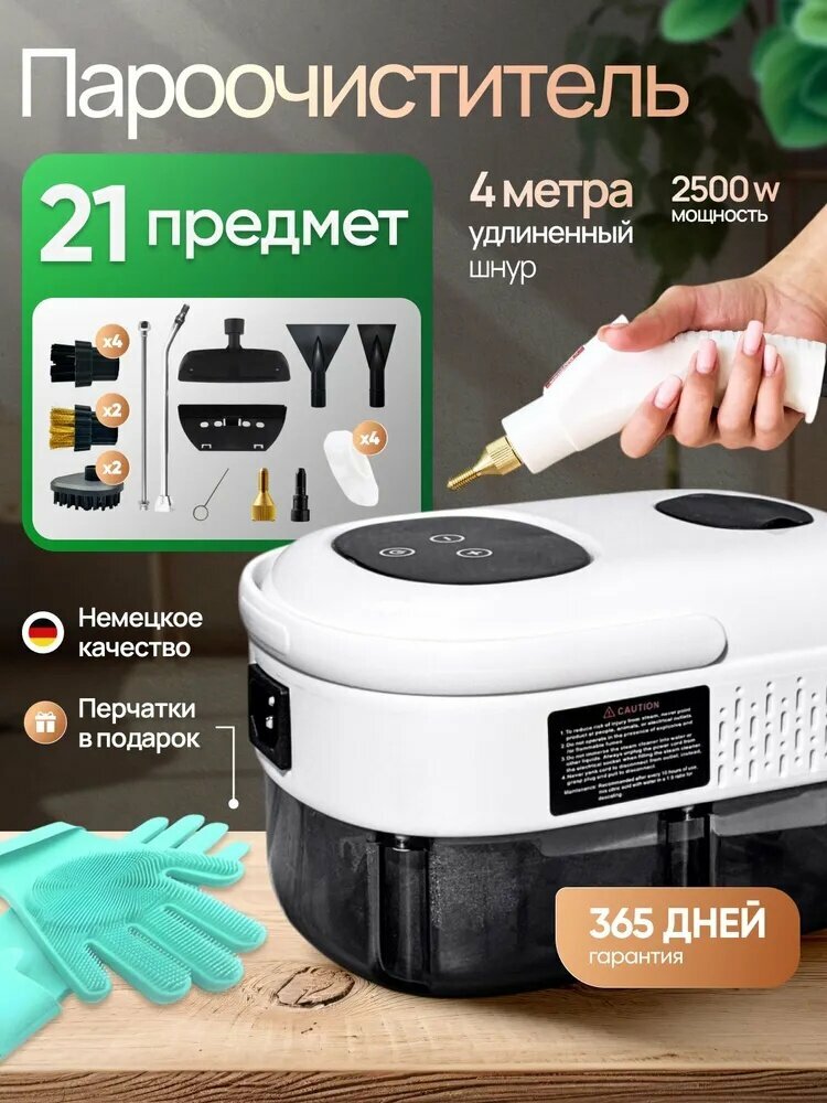 Профессиональный пароочиститель для уборки дома мощный, 2500 Вт, 3 Бар, парогенератор