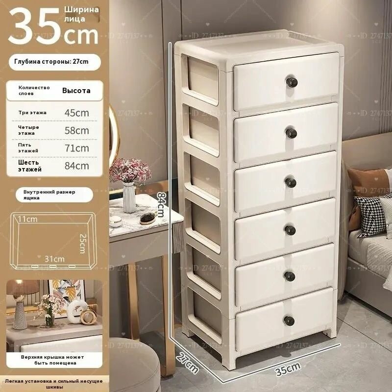 Детский пластиковый комод 35x26x70 см — ящики для хранения одежды и игрушек, компактный для детской комнаты и сада