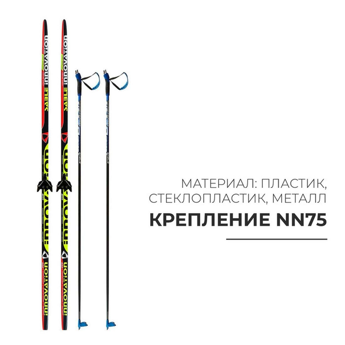 Комплект лыжный: пластиковые лыжи 205 см без насечек, стеклопластиковые палки 165 см, крепления NN75 мм, цвета микс