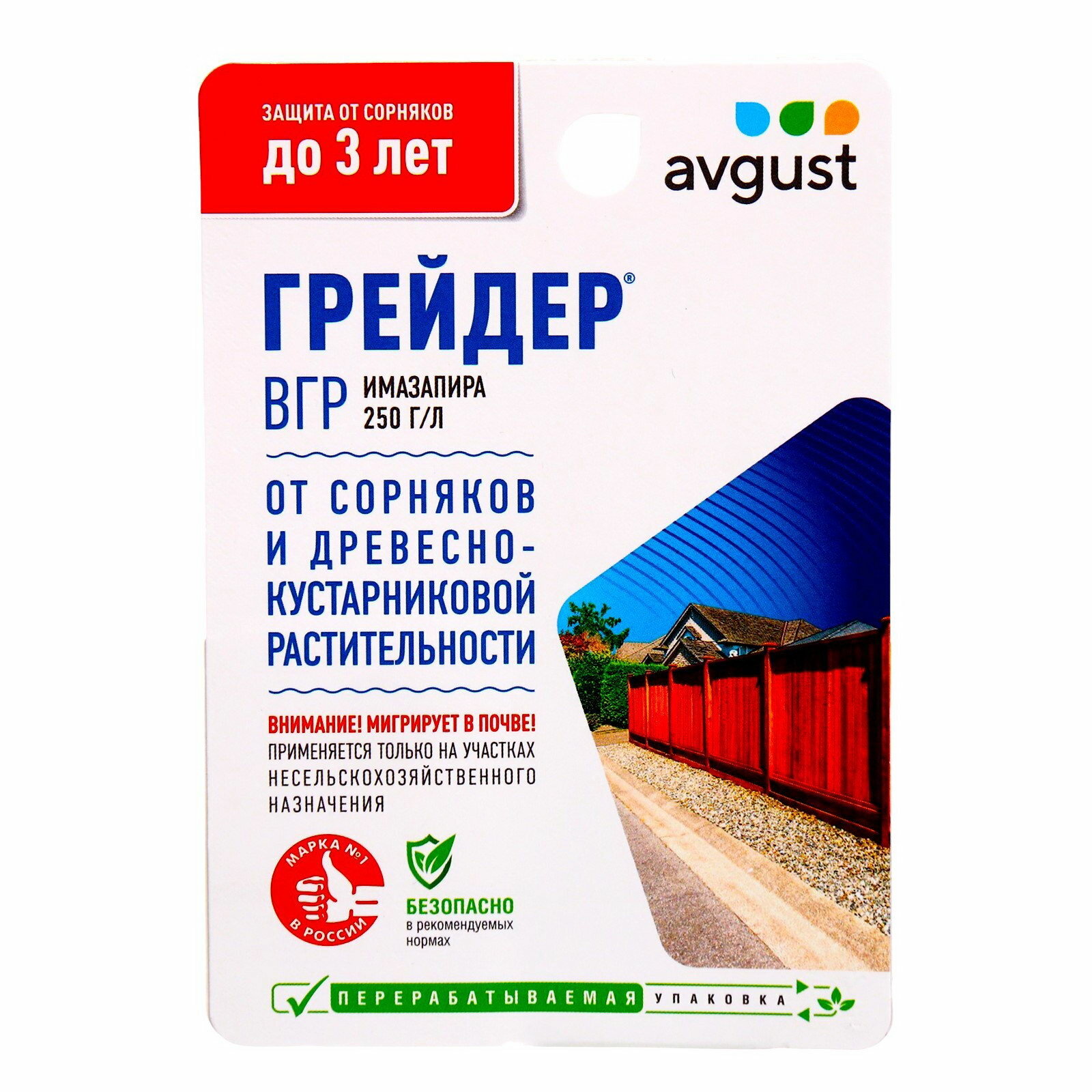 Средство от сорняков Грейдер, 3 года без сорняков, 10 мл, сатурн: сатурн