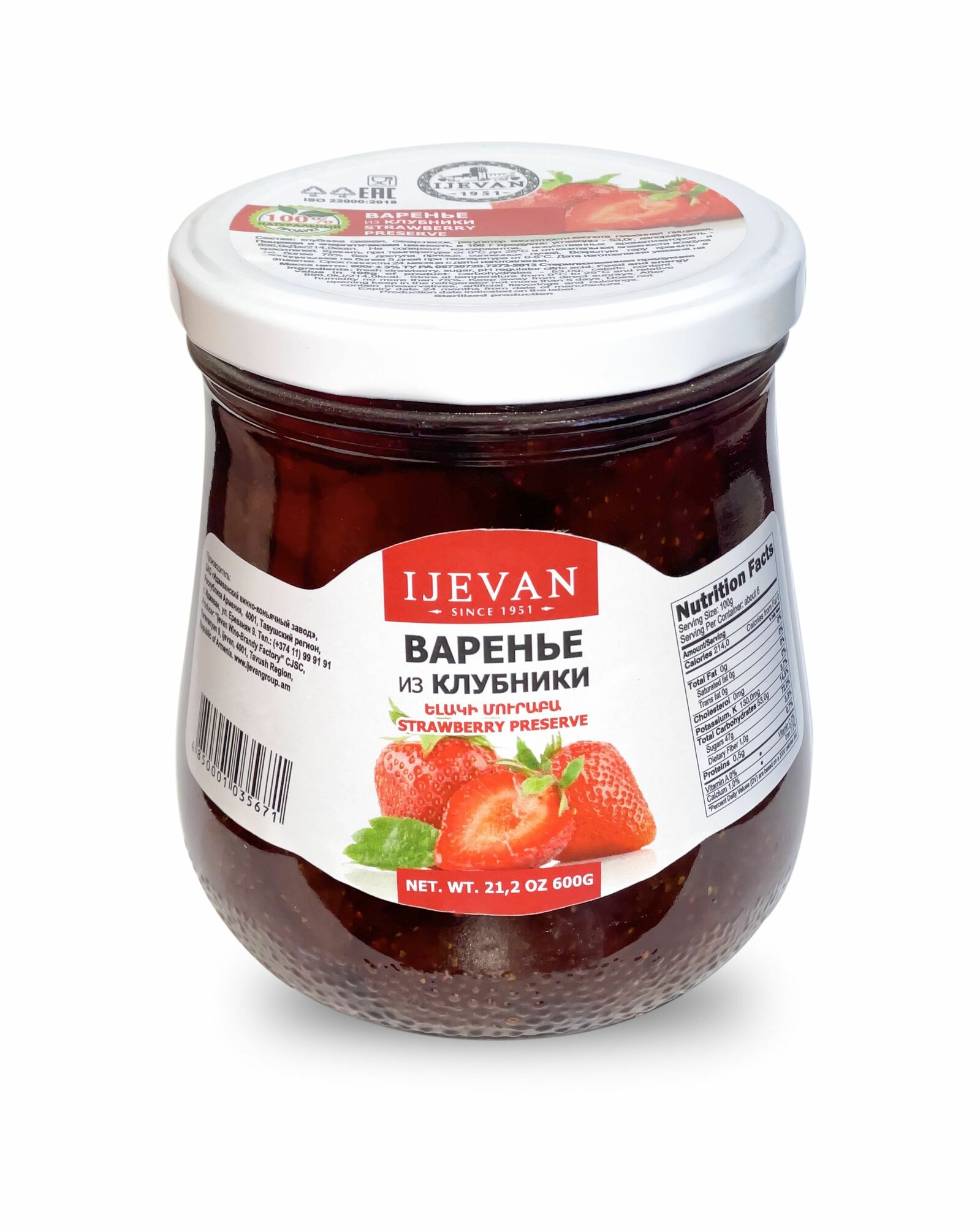 Варенье из клубники Иджеван "IJEVAN", 600г