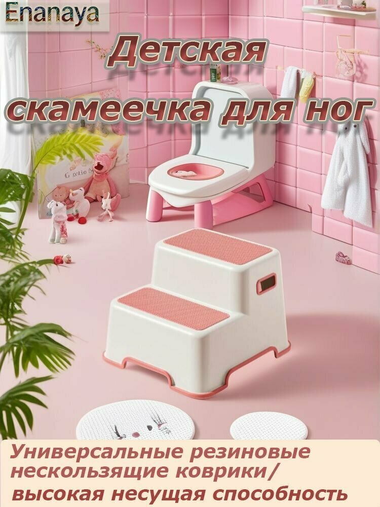 Стул-подставка, для ванны, розовый, нескользящая, пластик, 30x25x25 см