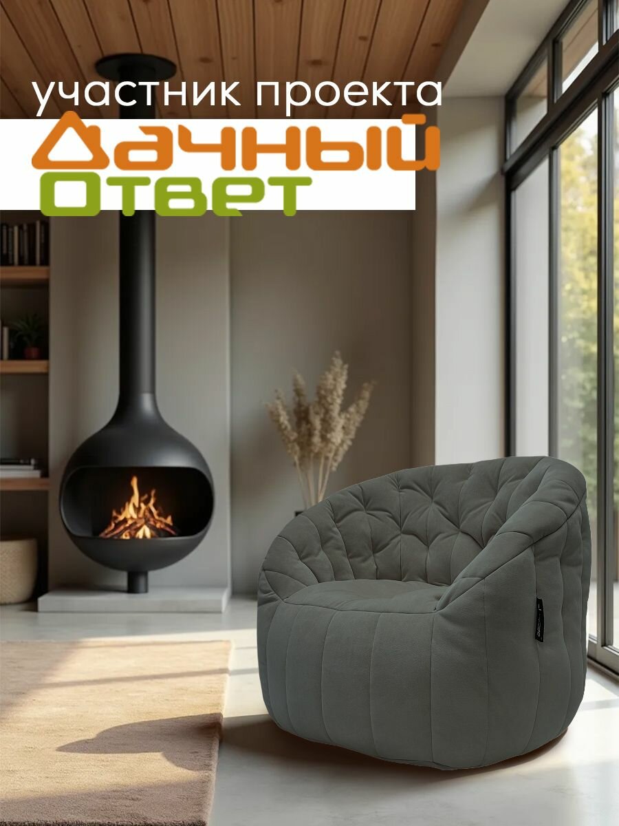 Бескаркасное кресло aLounge - Butterfly Sofa - Black Sapphire (велюр, черно-серый) - лаунж мебель для чтения и отдыха