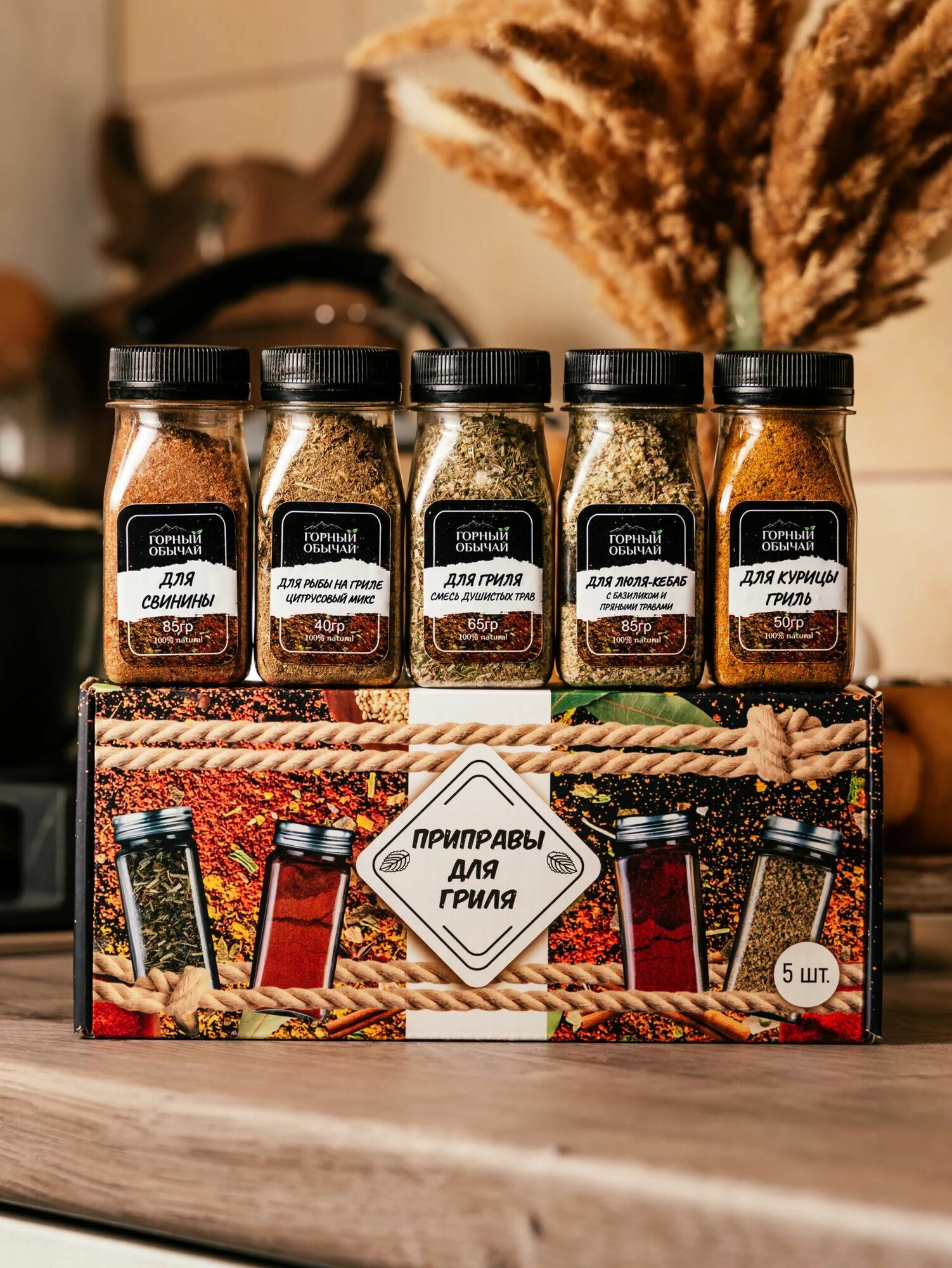 Подарочный набор специй Для гриля