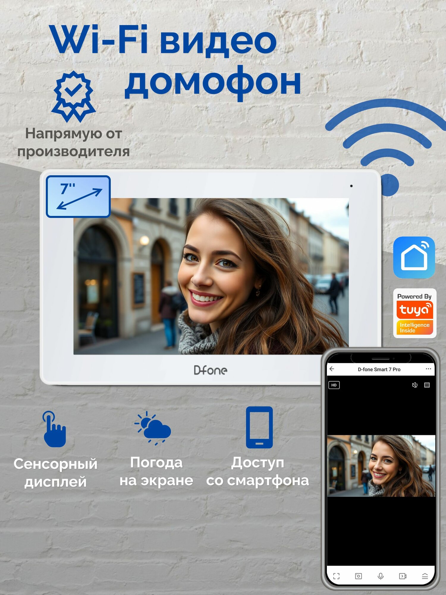 Видеодомофон для квартиры и частного дома D-fone Smart 7 Pro с Wi-Fi и записью, белый