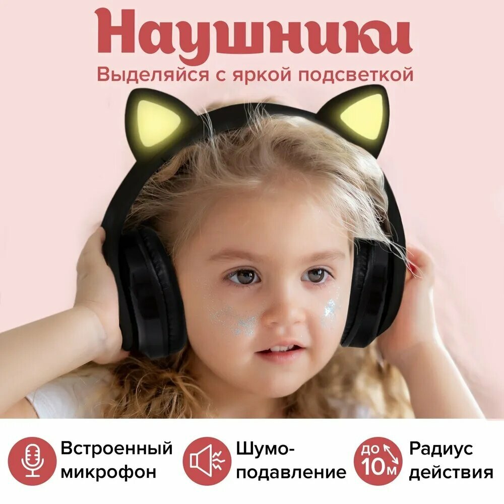 Наушники Накладные Sale Club с кошачьими ушками Беспроводное 32 - купить c доставкой на OZON по низкой цене (309081851)