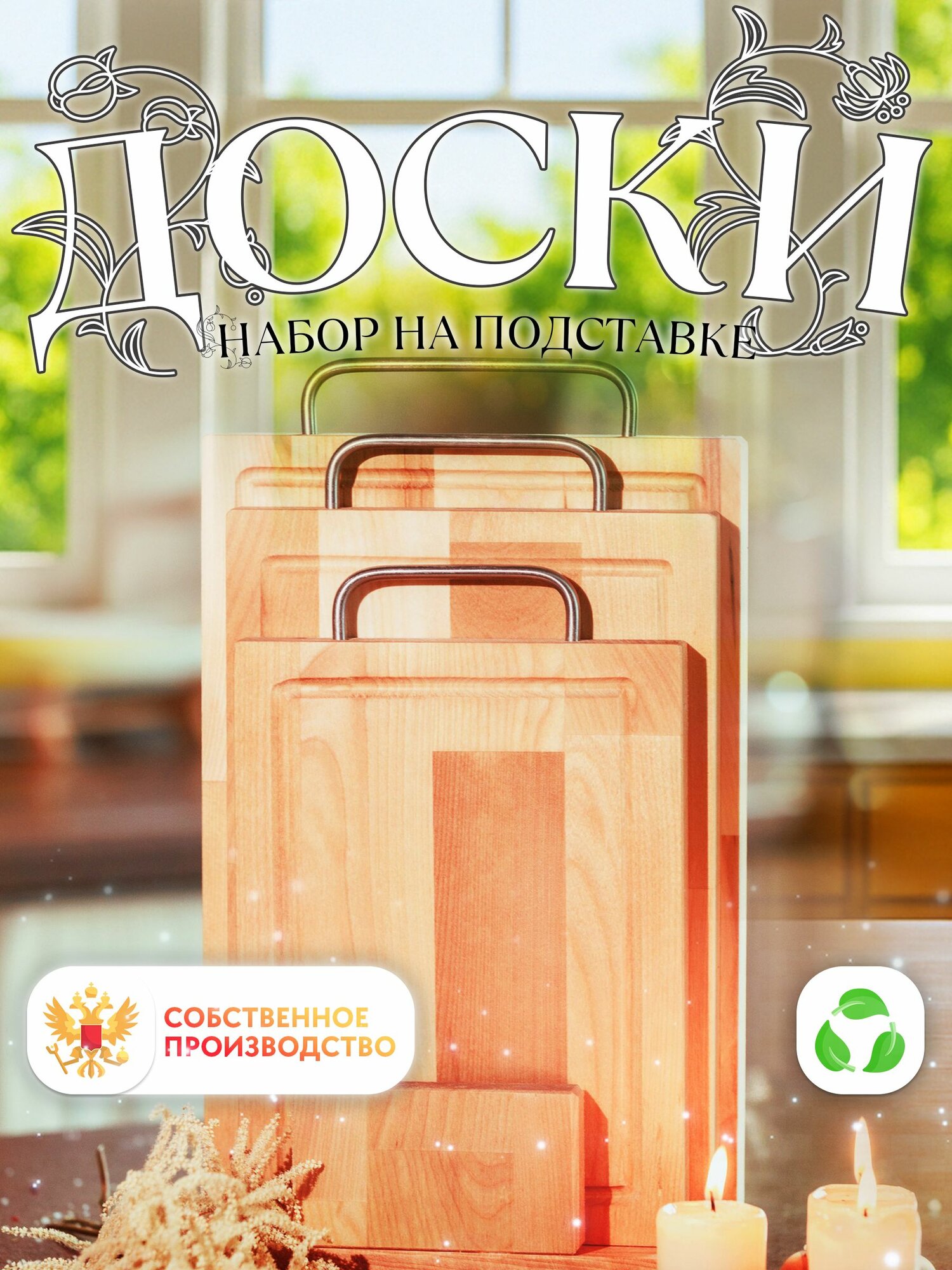 Набор разделочных досок Via Parkaya, дерево, с металлическими ручками