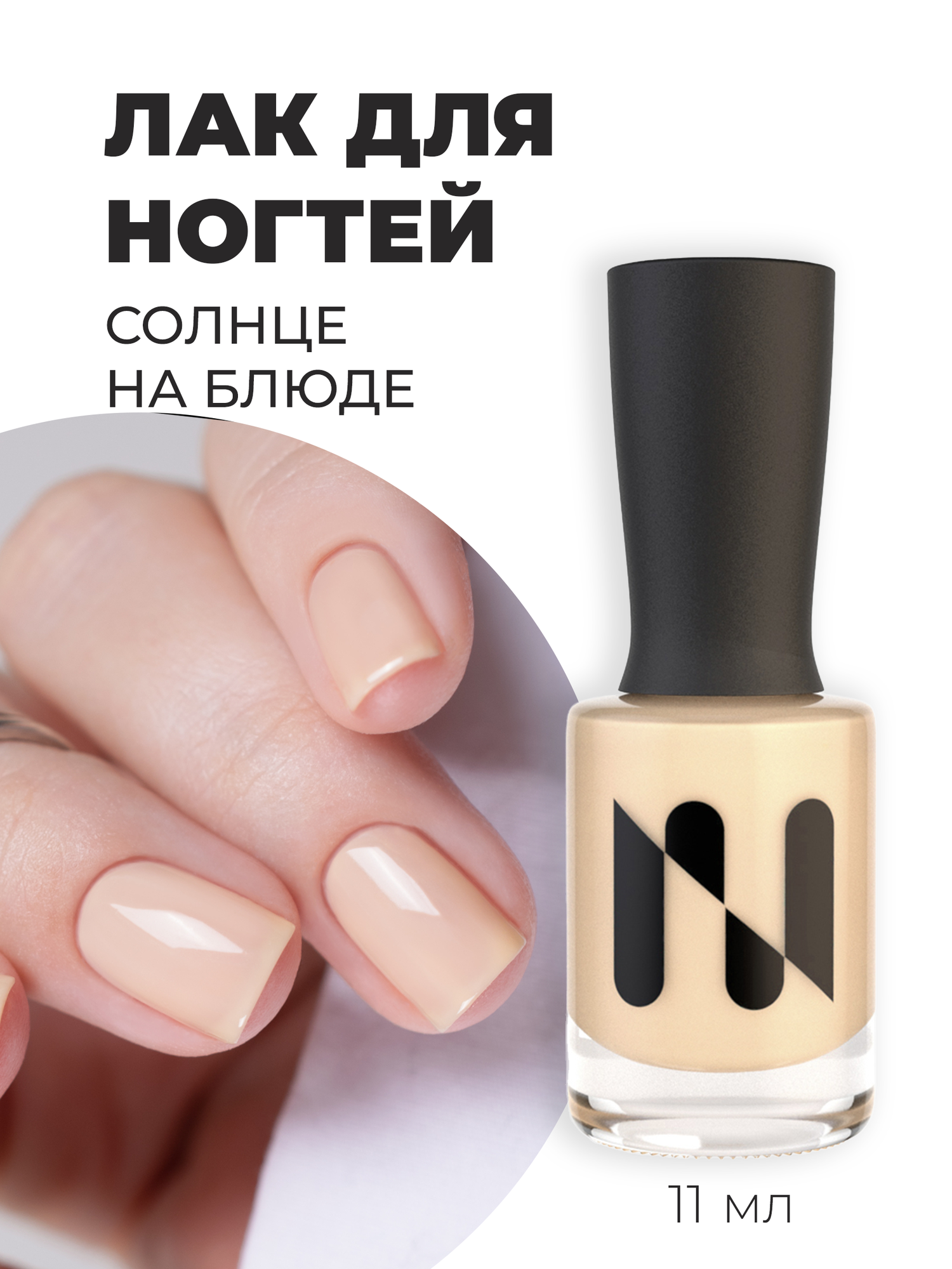 Masura Лак для ногтей укрепляющий, солнце на блюде, светло-персиковый 1796, 11мл