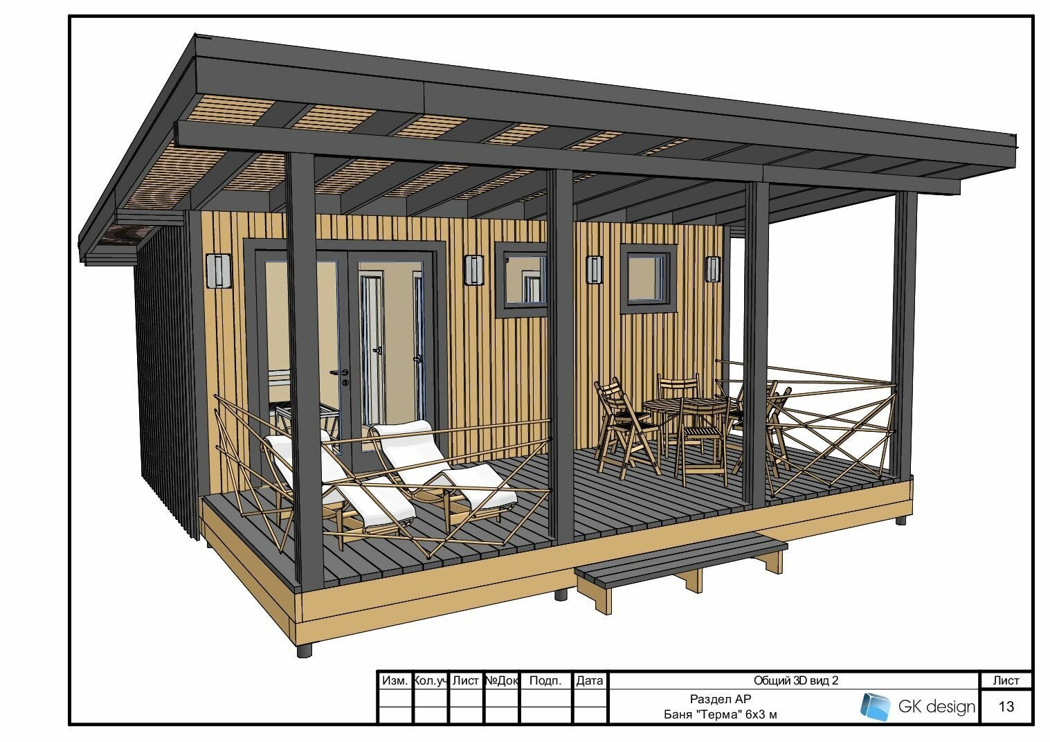 Готовый дизайн-проект