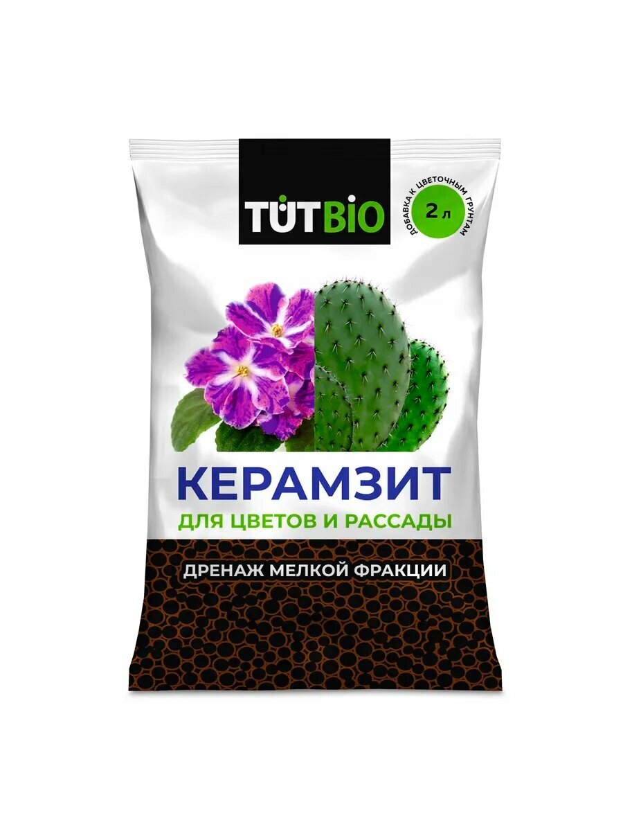 Керамзит мелкий 2л (5-10мм)