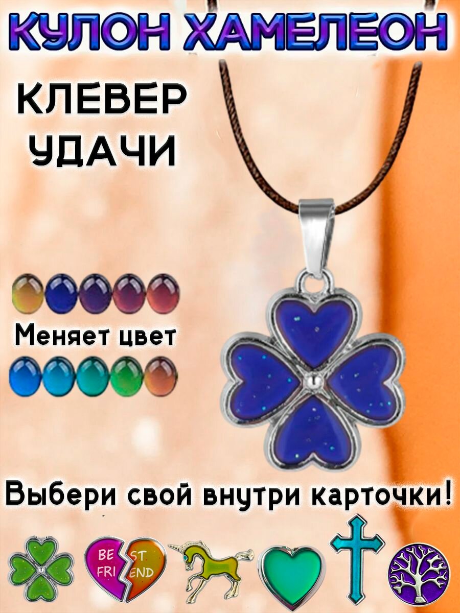 Подвеска, кристалл