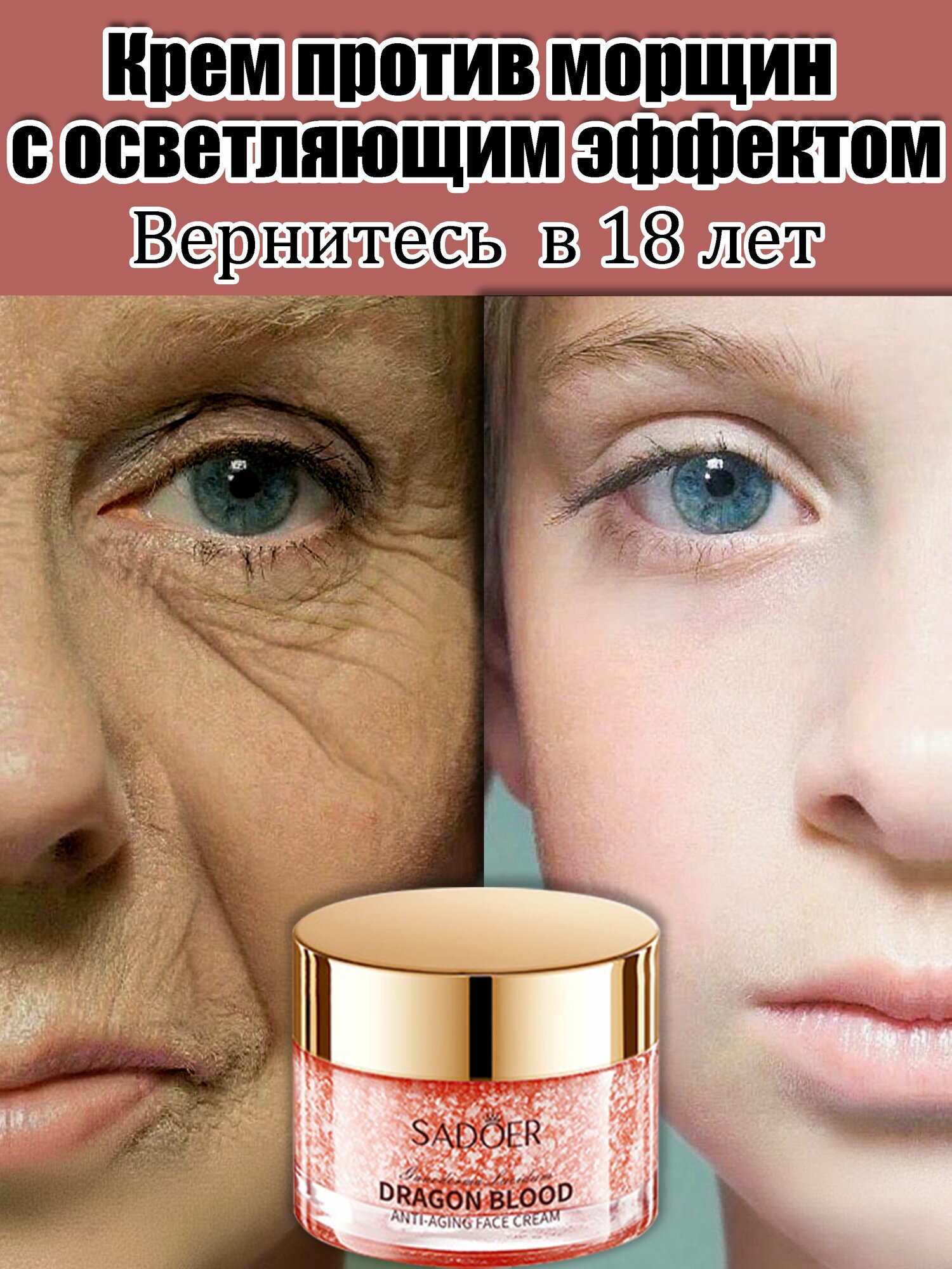 Крем для ухода за кожей