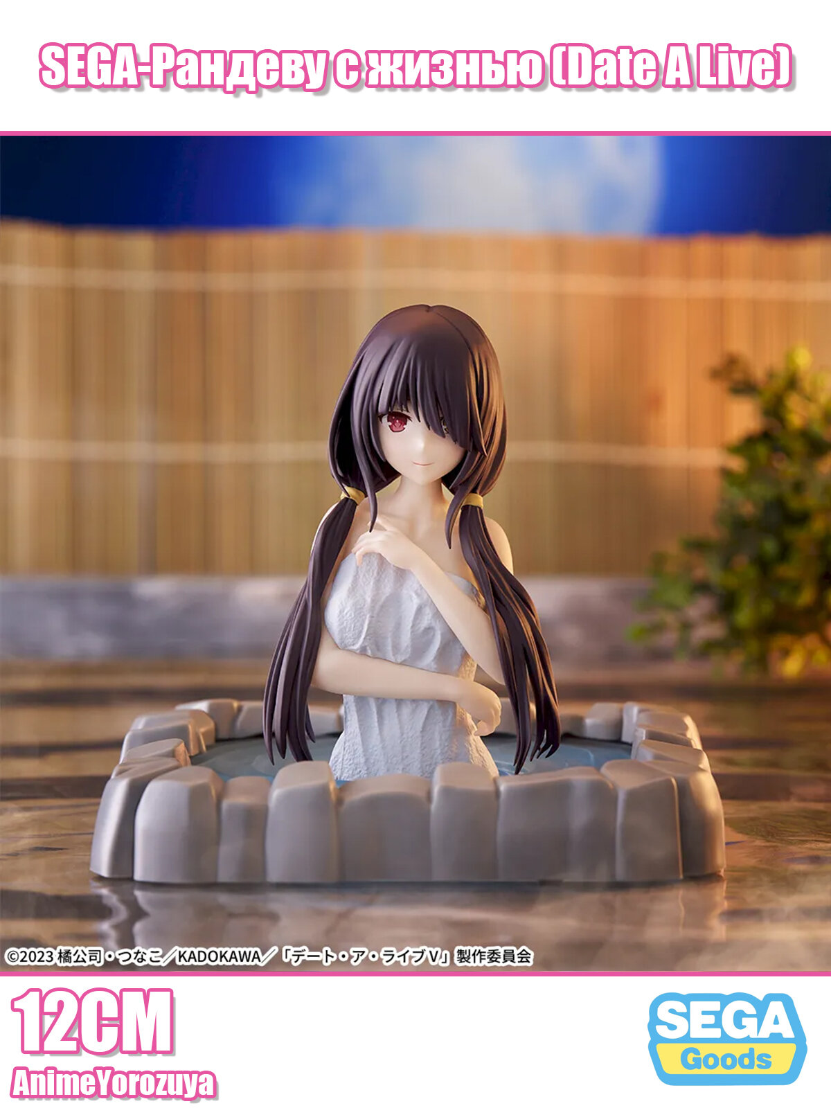 Фигурка аниме/SEGA-Рандеву с жизнью (Date A Live)/Куруми Токисаки,120mm