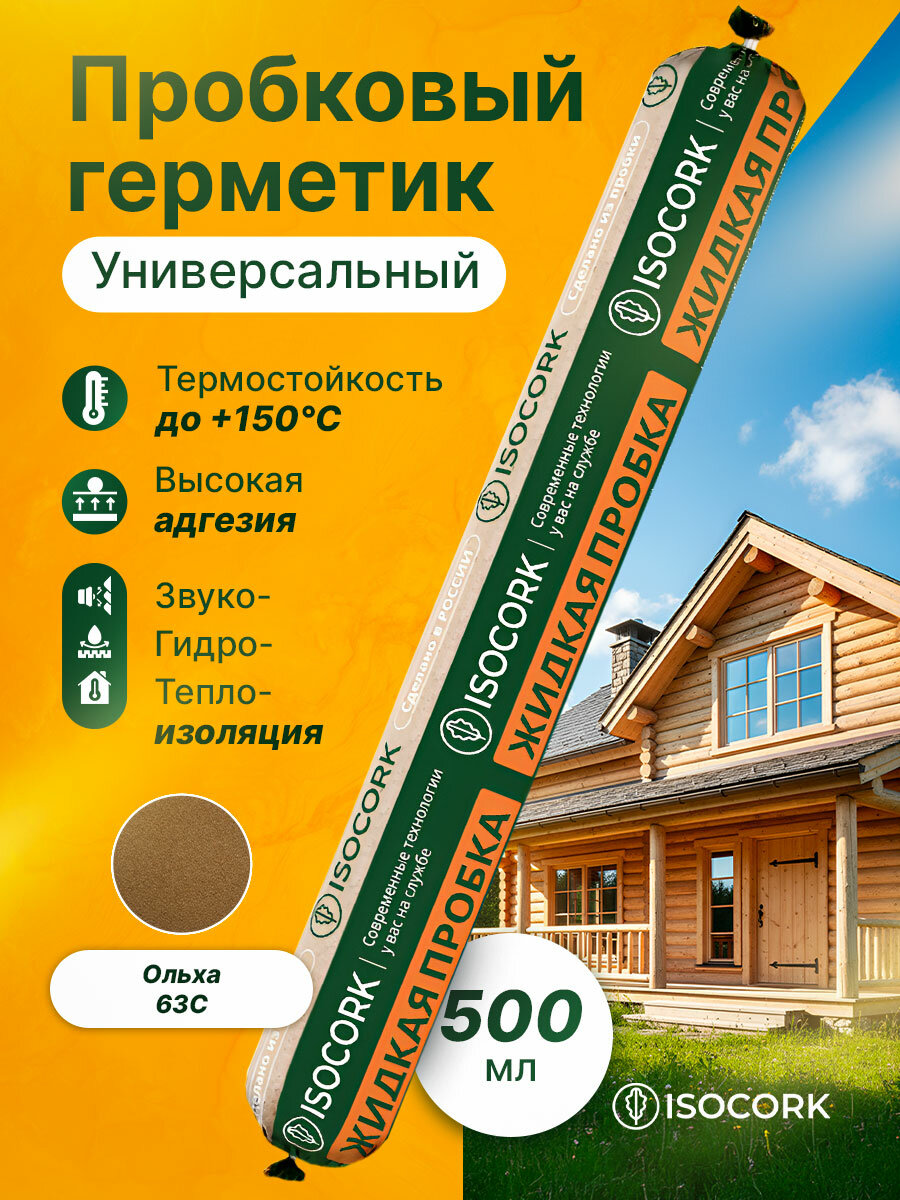 Клей-герметик для срубов дерева пробковый ISOCORK файл-пакет 500 мл ольха
