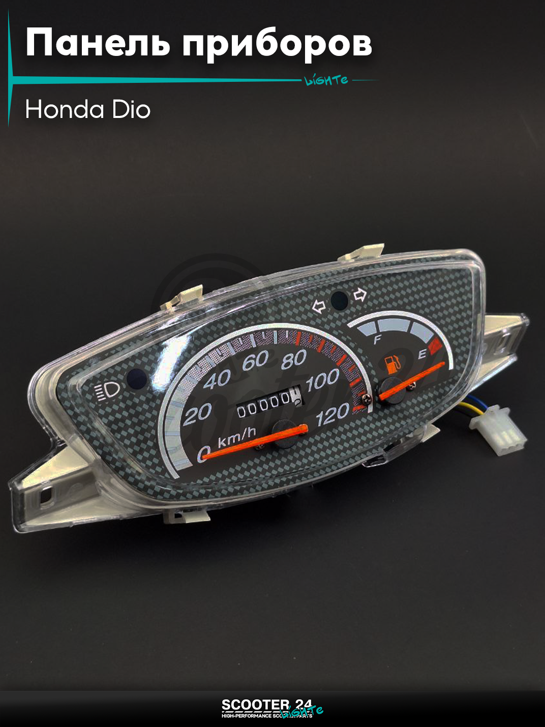 Панель приборов на скутер Хонда Дио и Такт / Honda Dio / Honda Tact