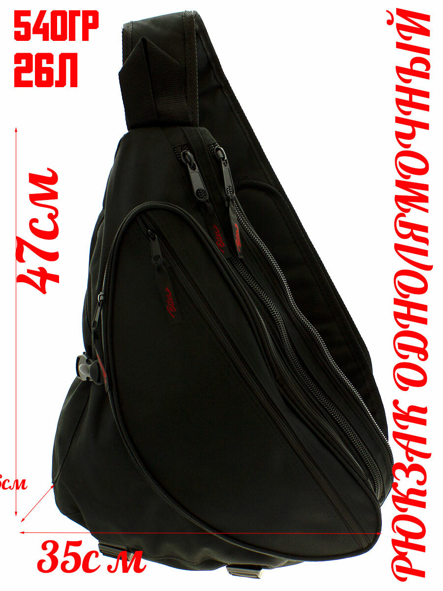 Рюкзак Bitex однолямочный 28-734, унисекс, на молнии, для школы, городский, черный