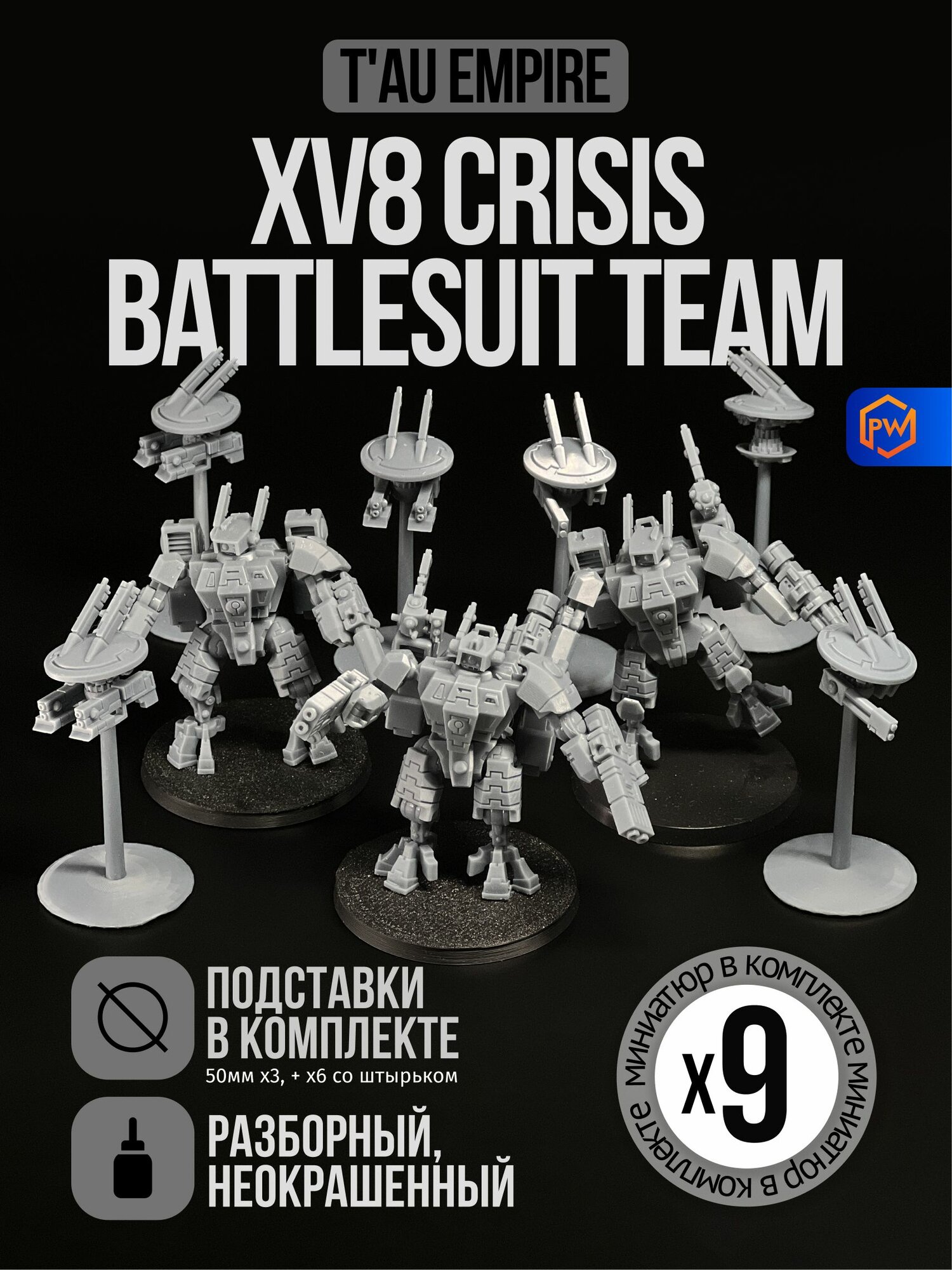 Warhammer 40000 XV8 Crisis Battlesuit Team / T'au Empire / Набор миниатюр для настольной игры