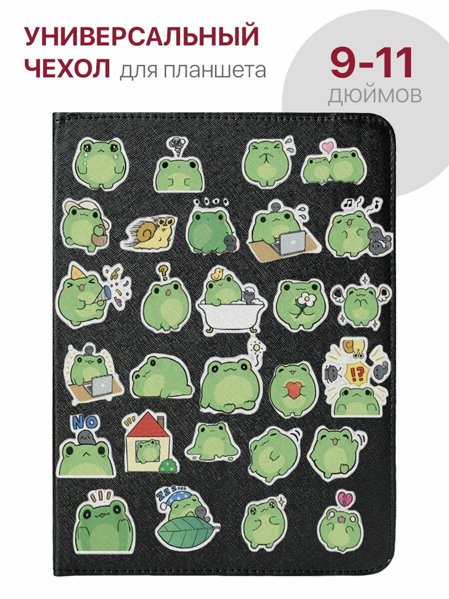 Чехол для планшет с диагональю от 9.0" до 11.0" универсальный, черный, крепление резинка с принтом стикеры жабки
