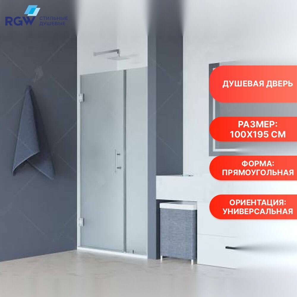 Душевая дверь в нишу RGW HO-012 350601200-21 8 мм Матовое-Сатинат 1000