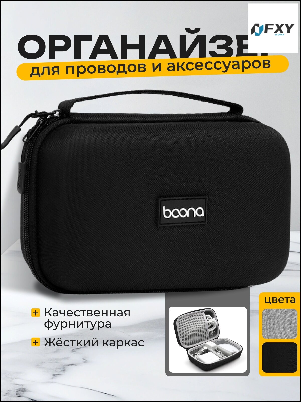 Стильный бестселлер для транспортировки гаджетов, жесткий корпус 20х12х7 см надежно хранит провода, HDD, SSD и пауэрбанк