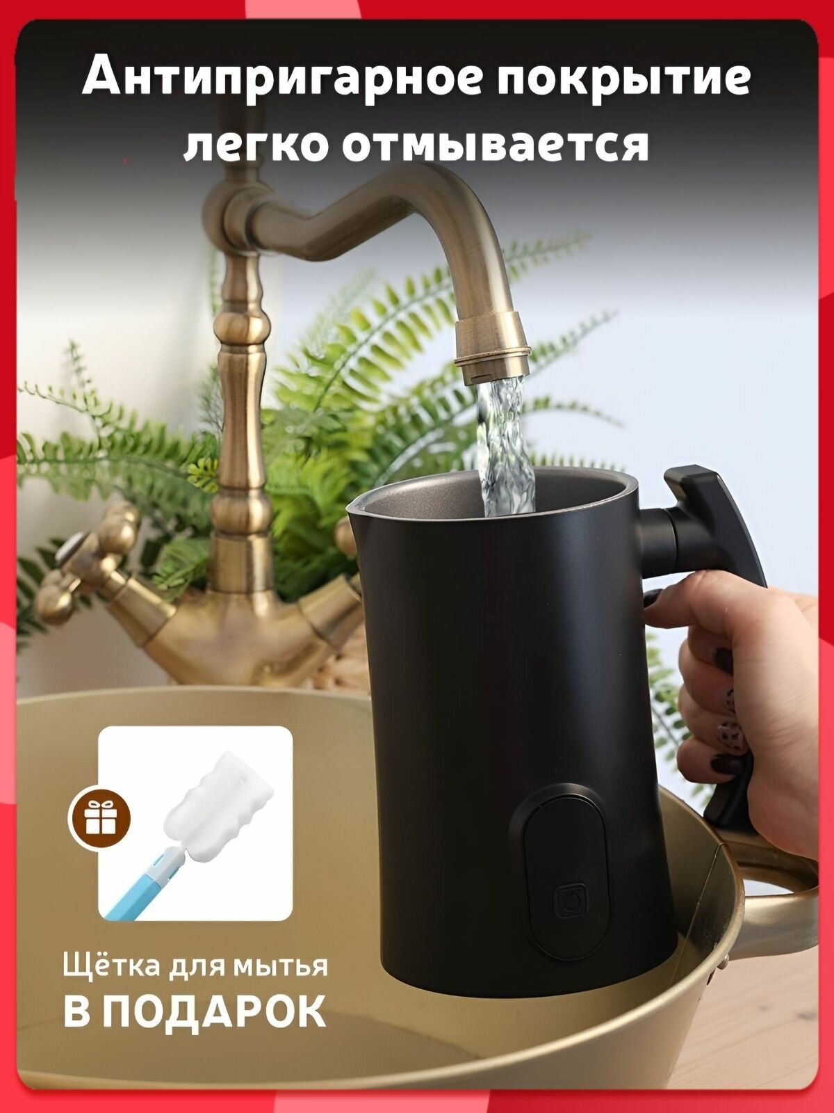 Вспениватель молока — фото 1