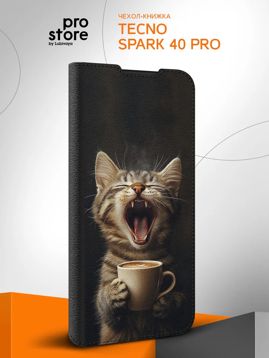Чехол на Tecno Spark 40 Pro / Техно Спарк 40 Про, экокожа, с отделением для карт, с рисунком