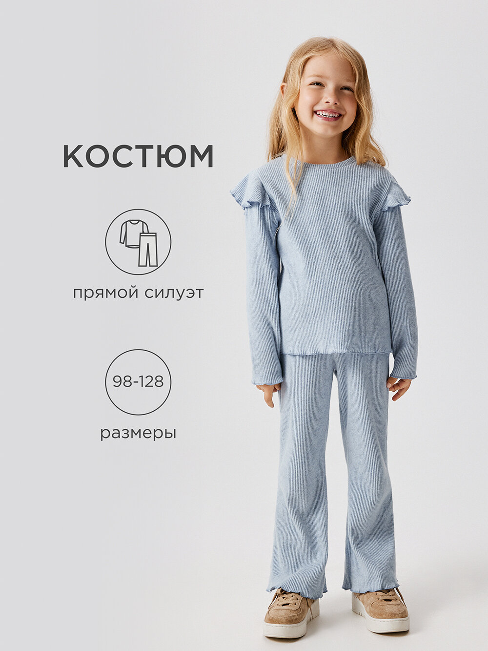 Комплект одежды