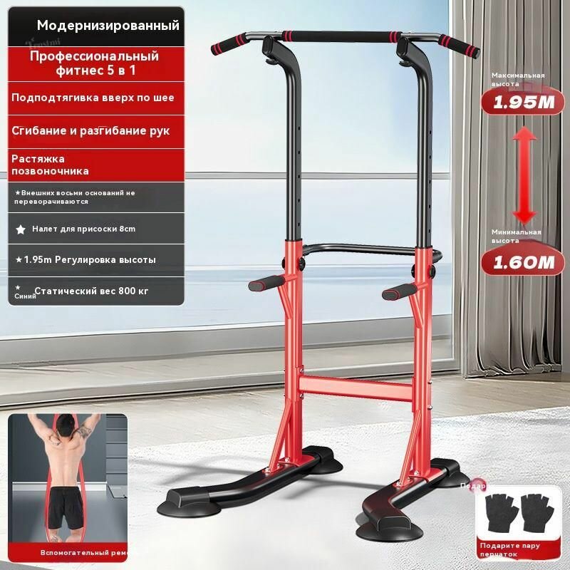 Напольный турник, брусья напольные, пресс 3 в 1