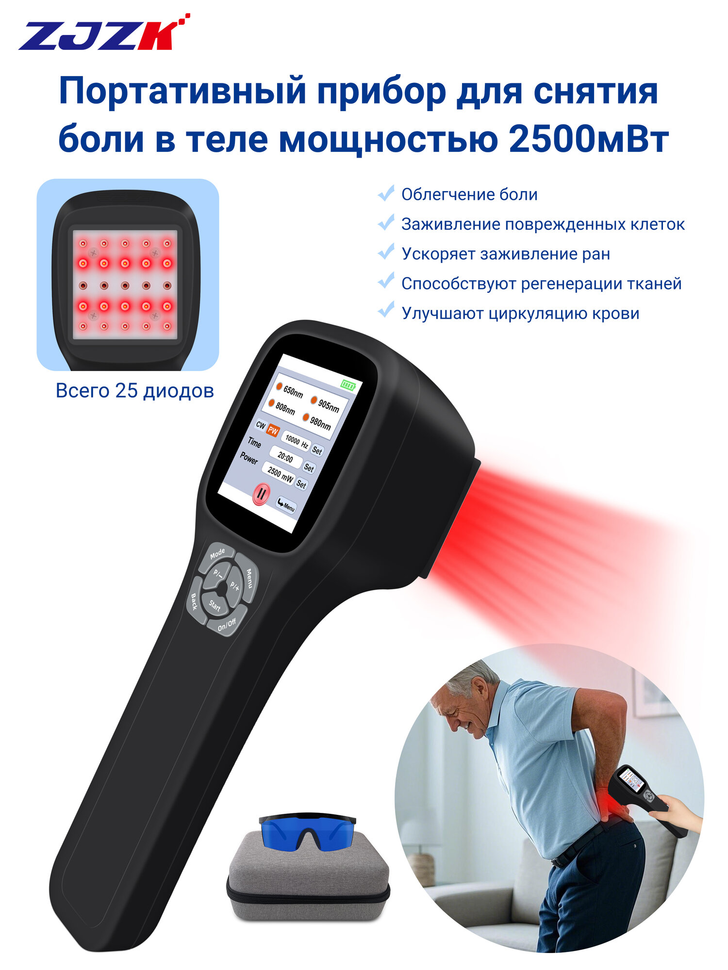 ZJZK Портативный аппарат для светотерапии красным светом мощностью 2,5 Вт для лечения боли в колене, спине и шее