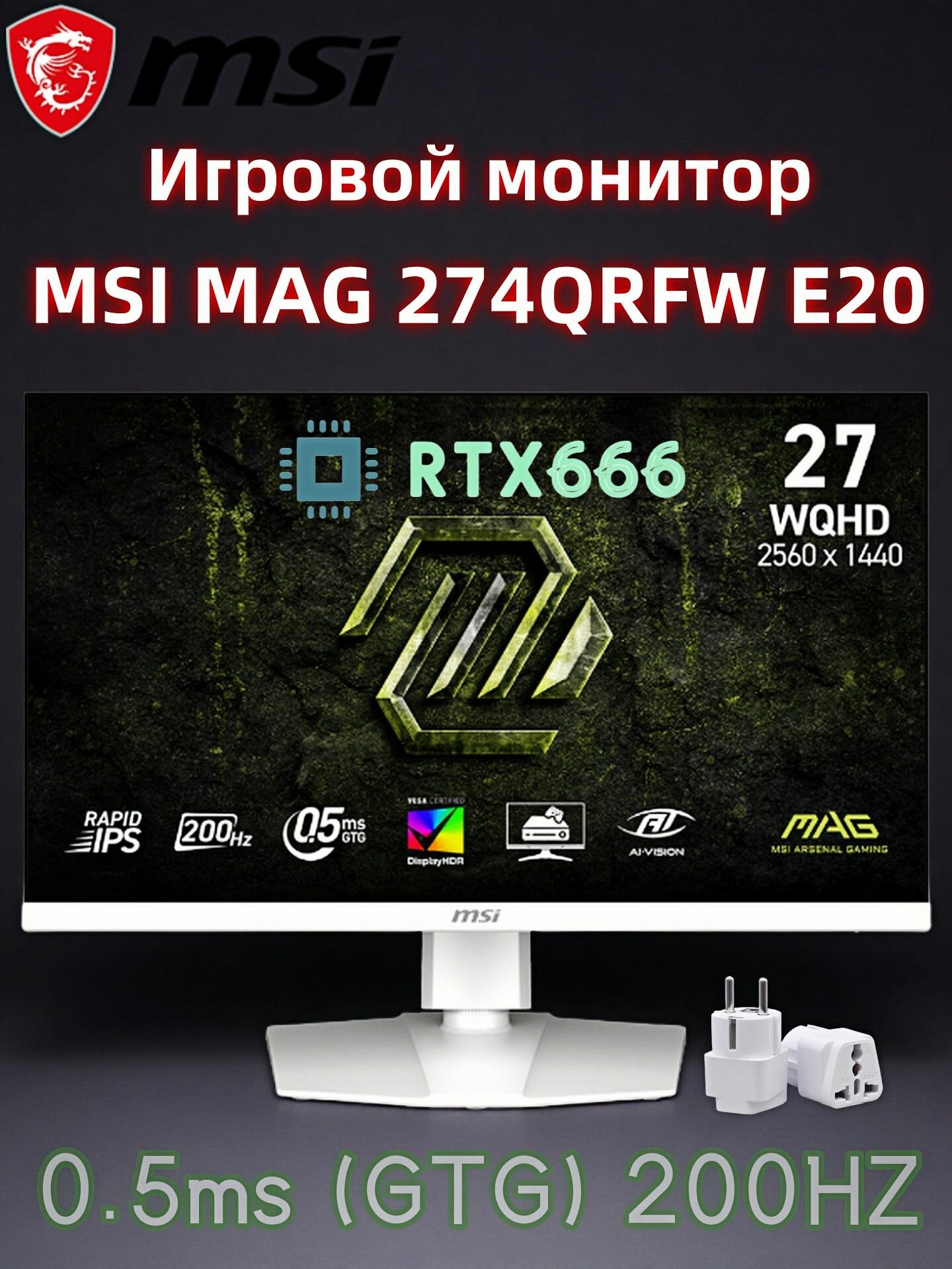 MSI 27" Монитор MAG 274QRFW E20,200Hz,2K,0.5ms(GTG), HDR (MSI MAG 274QRFW E20), IPS, 2560x1440 2K, 200 Гц, белый