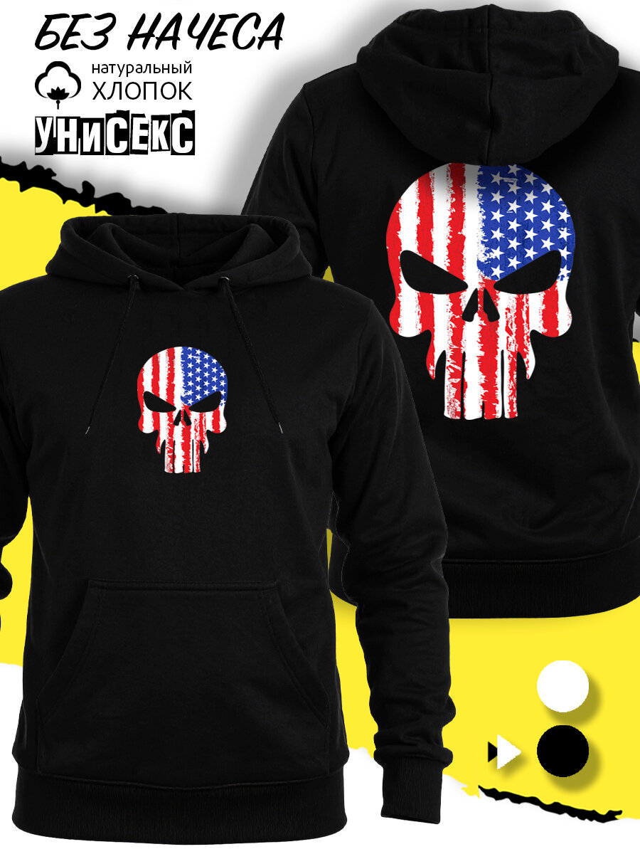 Худи SMAIL-P Толстовка свитшот череп с флагом США USA