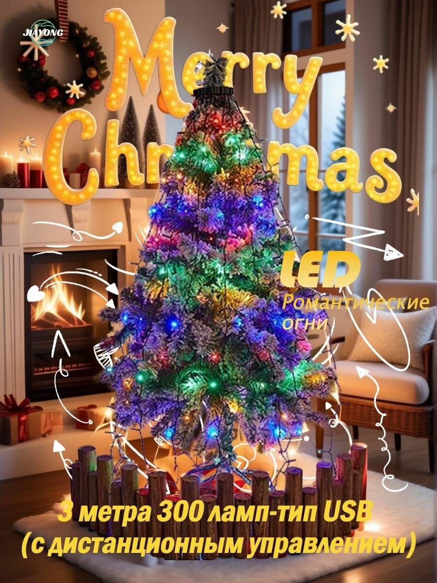 Светодиодная гирлянда-водопад для ёлки: низкое напряжение, безопасная, для дома и улицы. Идеальный новогодний подарок