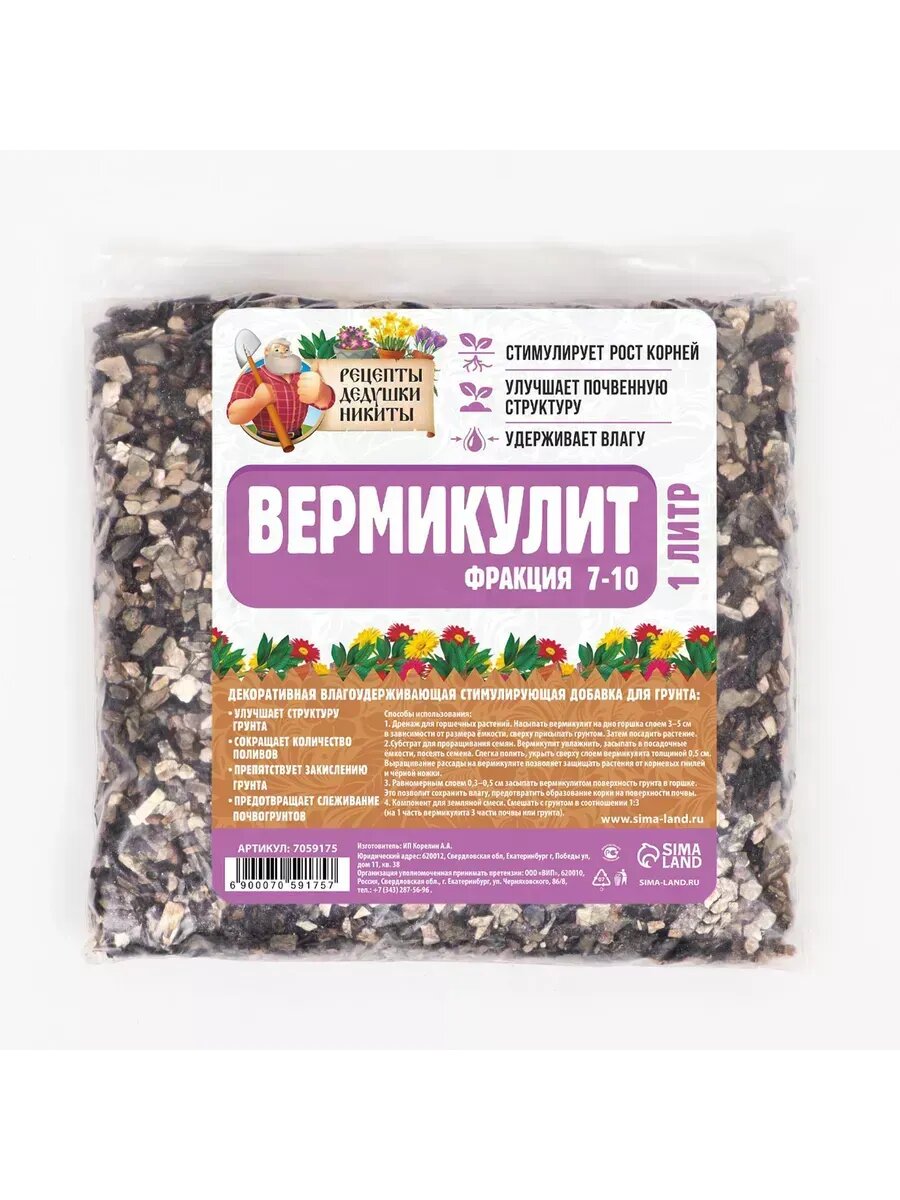 Вермикулит, 1 л