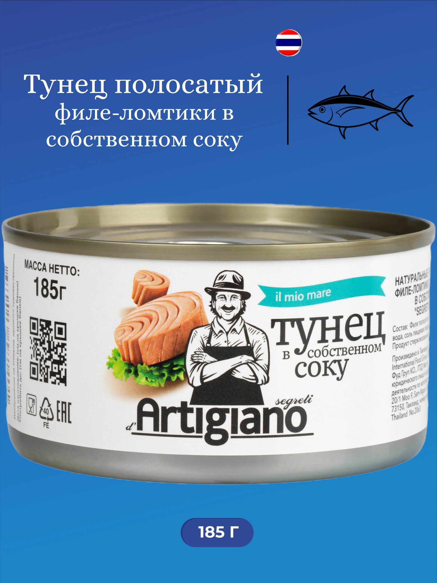 Тунец полосатый Artigiano филе-ломтики в собственном соку, 185 г